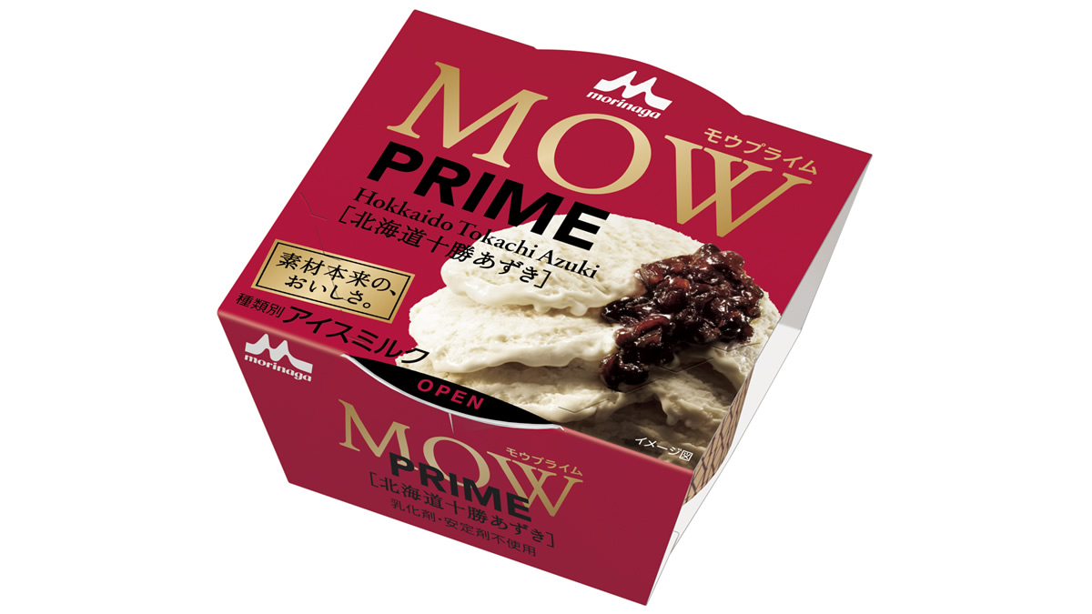 森永『MOW』アイスに新シリーズ「MOW PRIME(モウ プライム) 北海道十勝あずき」登場