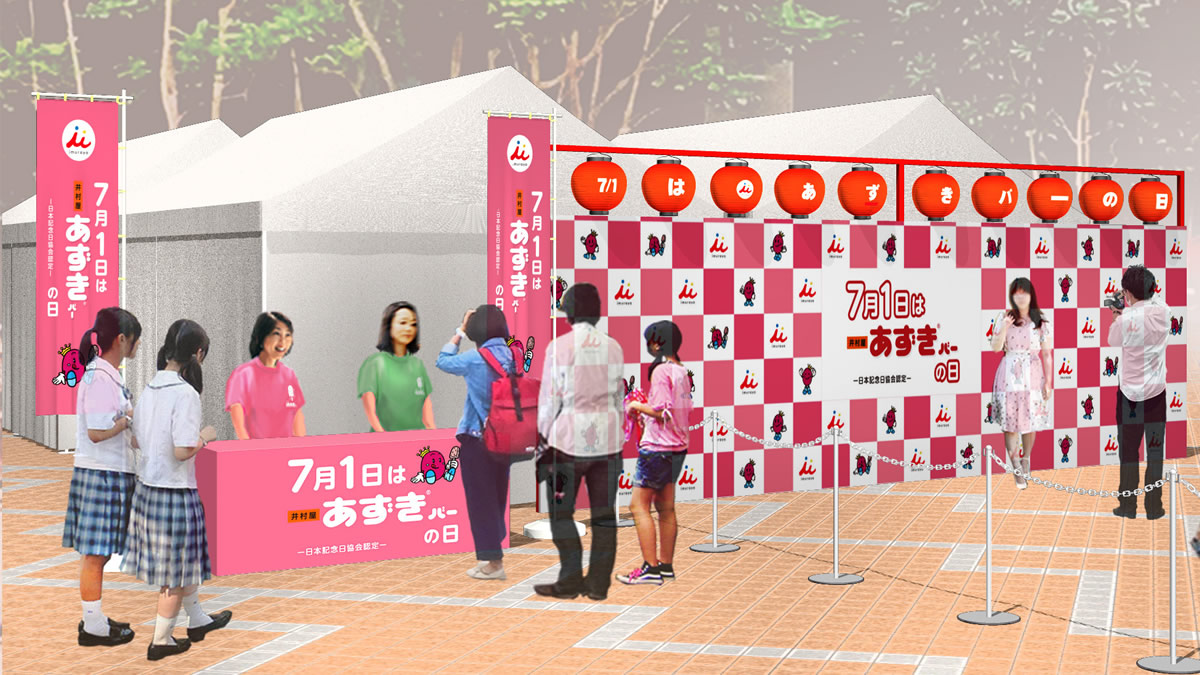日本橋・コレド室町で「あずきバー祭り2026」開催｜あずきバーの無料配布や縁日イベントを実施
